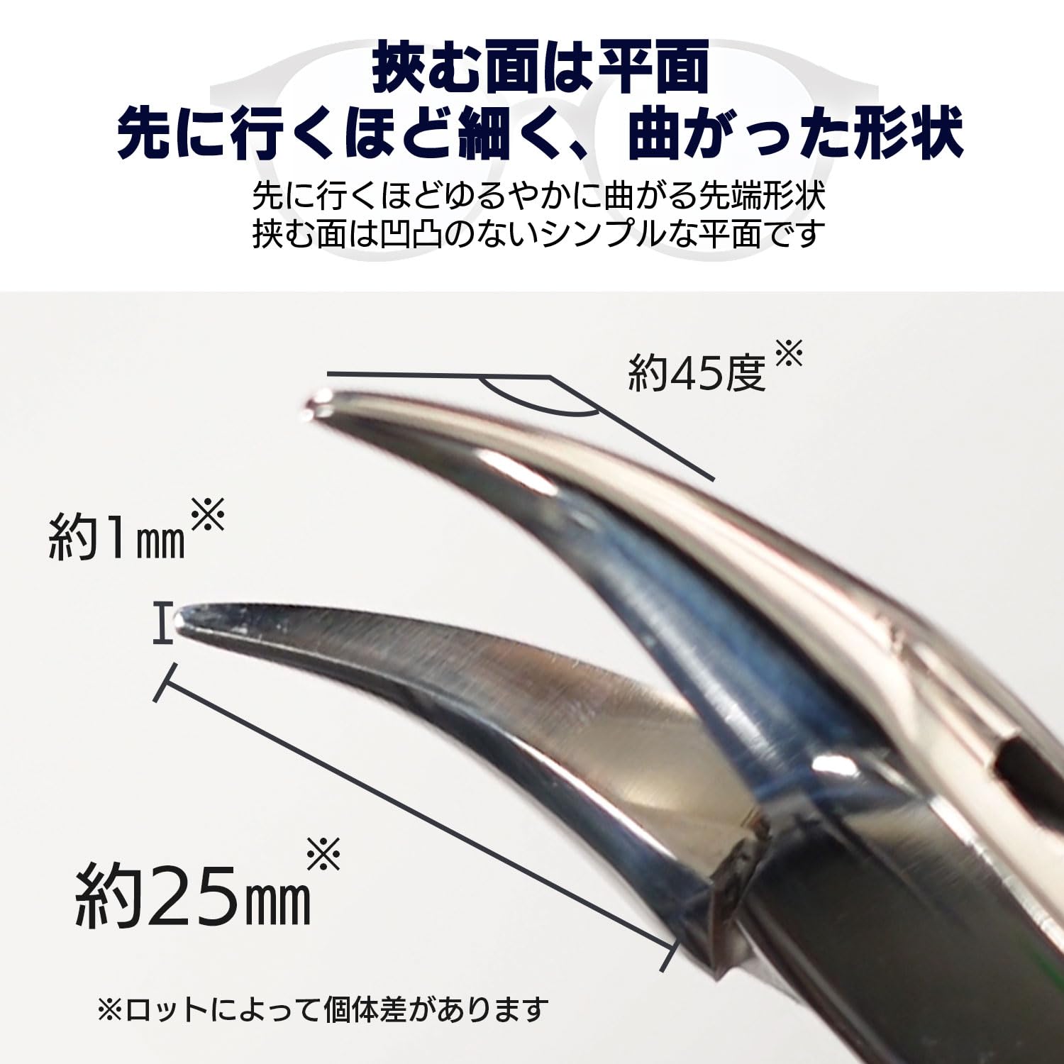 Amazon | 眼鏡用調整工具 平ヤットコ クリングス調整用 No.104